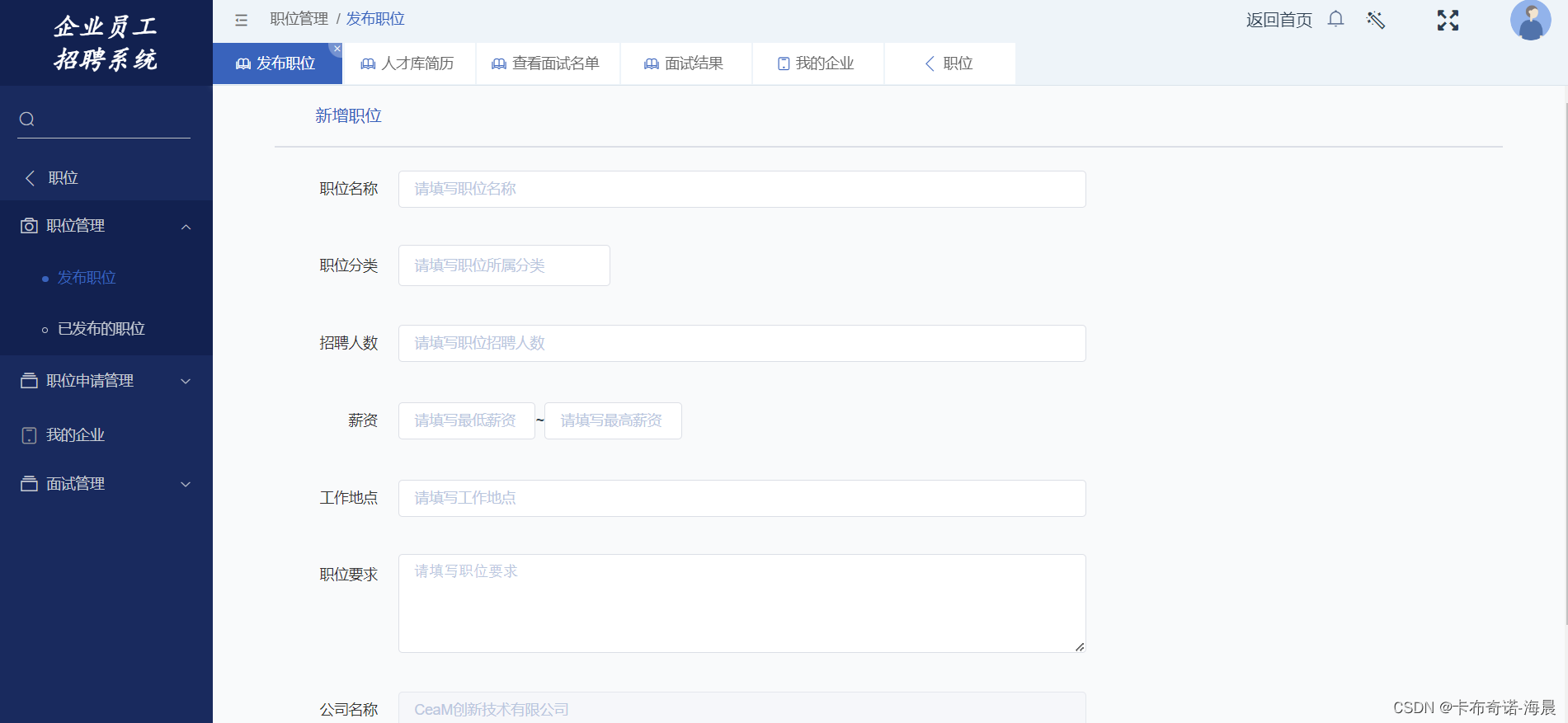 基于javaspringbootvue求职招聘系统设计与实现20有50页论文javavue2实现招聘 Csdn博客
