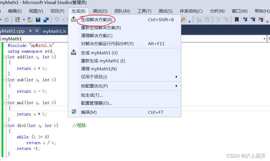 C++：建立及使用静态库lib_c++引入lib静态链接库-CSDN博客