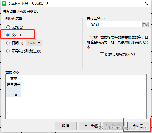 解决poi导入ecxcel表格字符串解析成数字问题poi把string转为数字 Csdn博客 