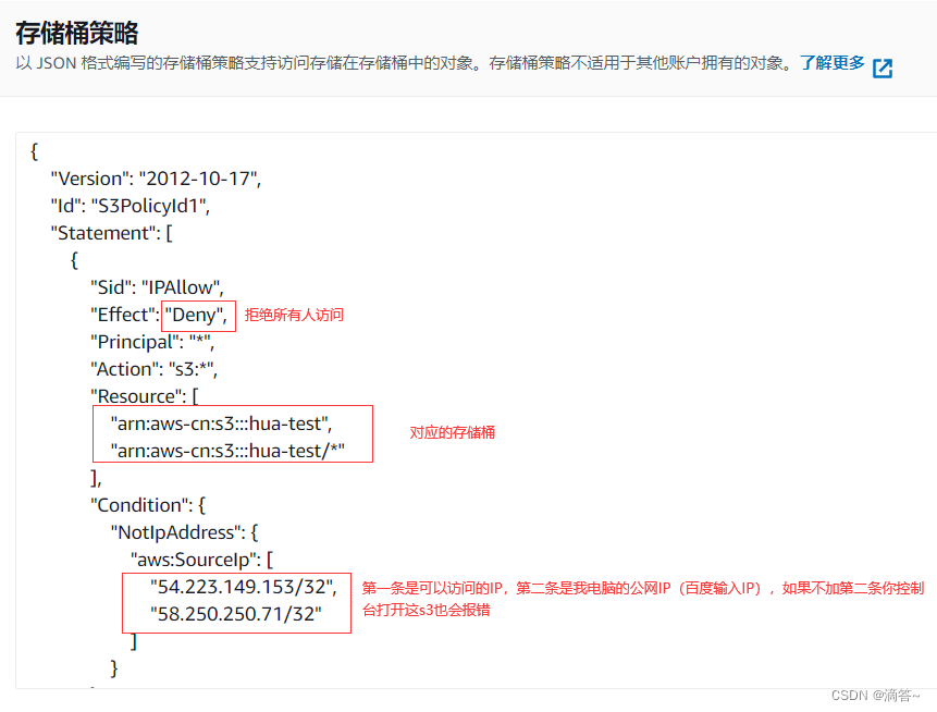AWS s3存储桶限制IP访问_an error occurred (accessdenied) when calling the -CSDN博客