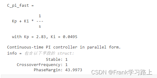 【matlab】简单pid 控制器设计（控制系统工具箱）matlabpid控制器设计 Csdn博客