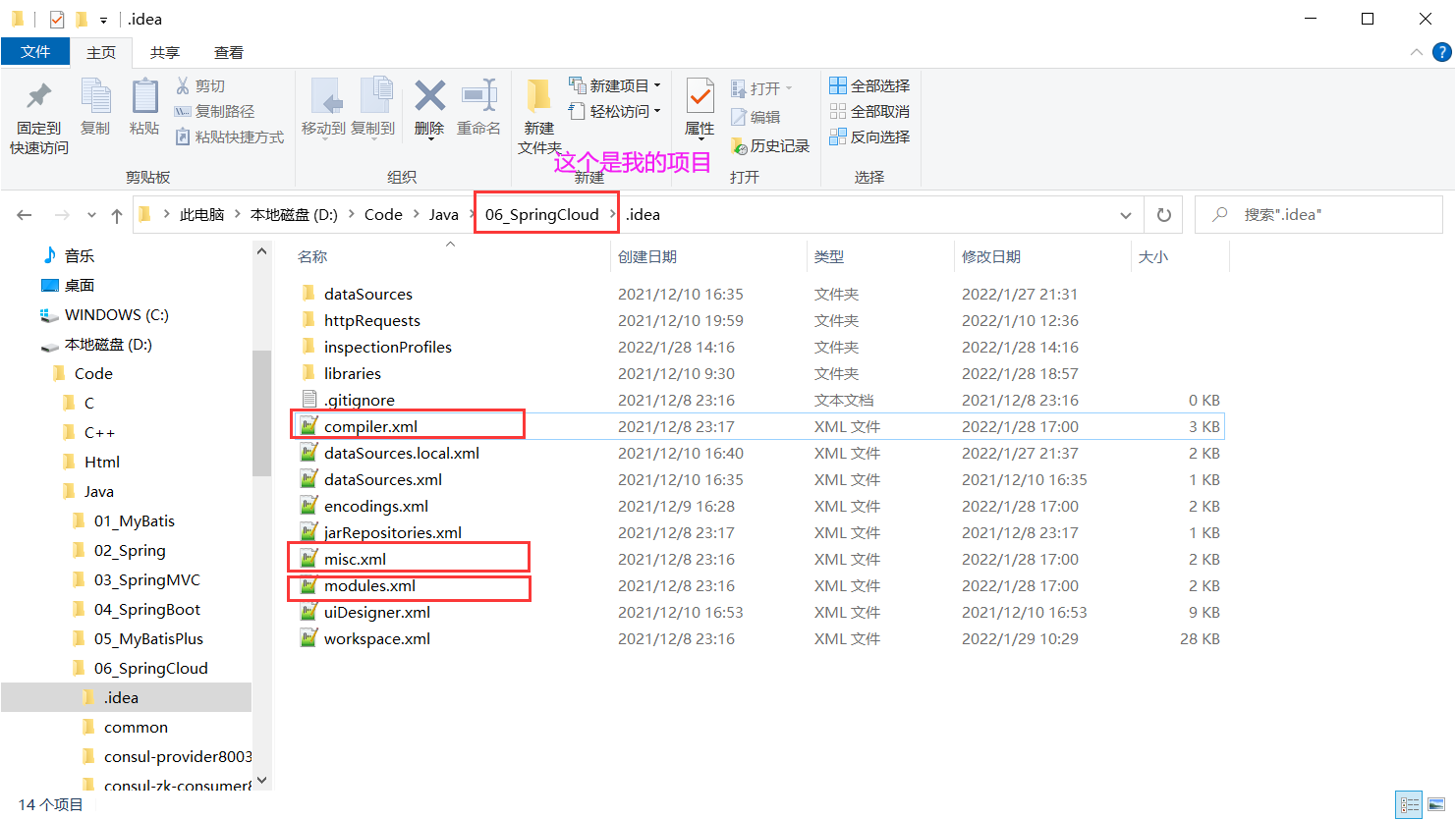 IDEA重命名一个模块(详细说明)_compiler.xml-CSDN博客