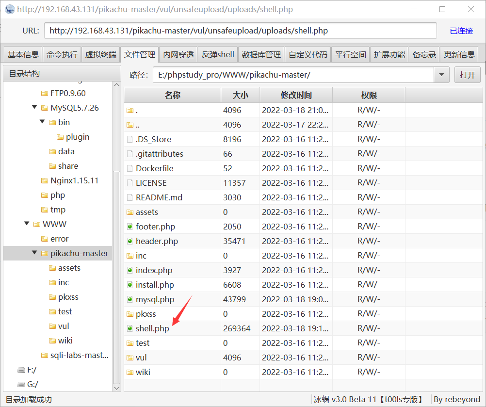 Mysql提权mysql数据库提权 Csdn博客 