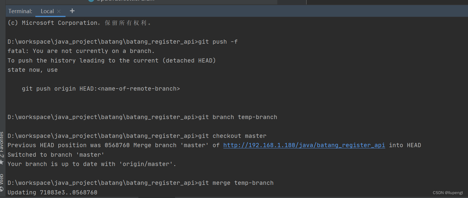 解决fatal: You are not currently on a branch.To push the history leading to the current (detached ...