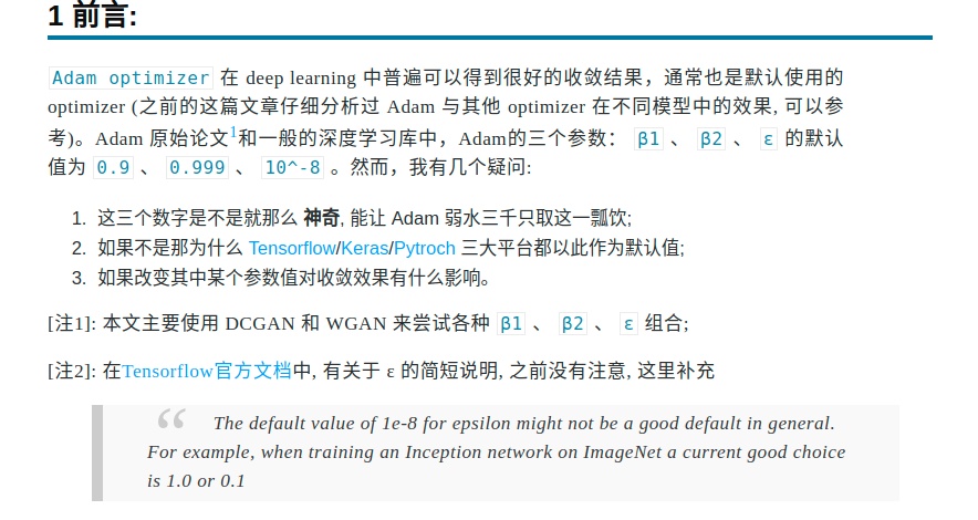 【笔记】Adam各个参数分析：params, lr=1e-3, betas=(0.9, 0.999), eps=1e-8,weight ...