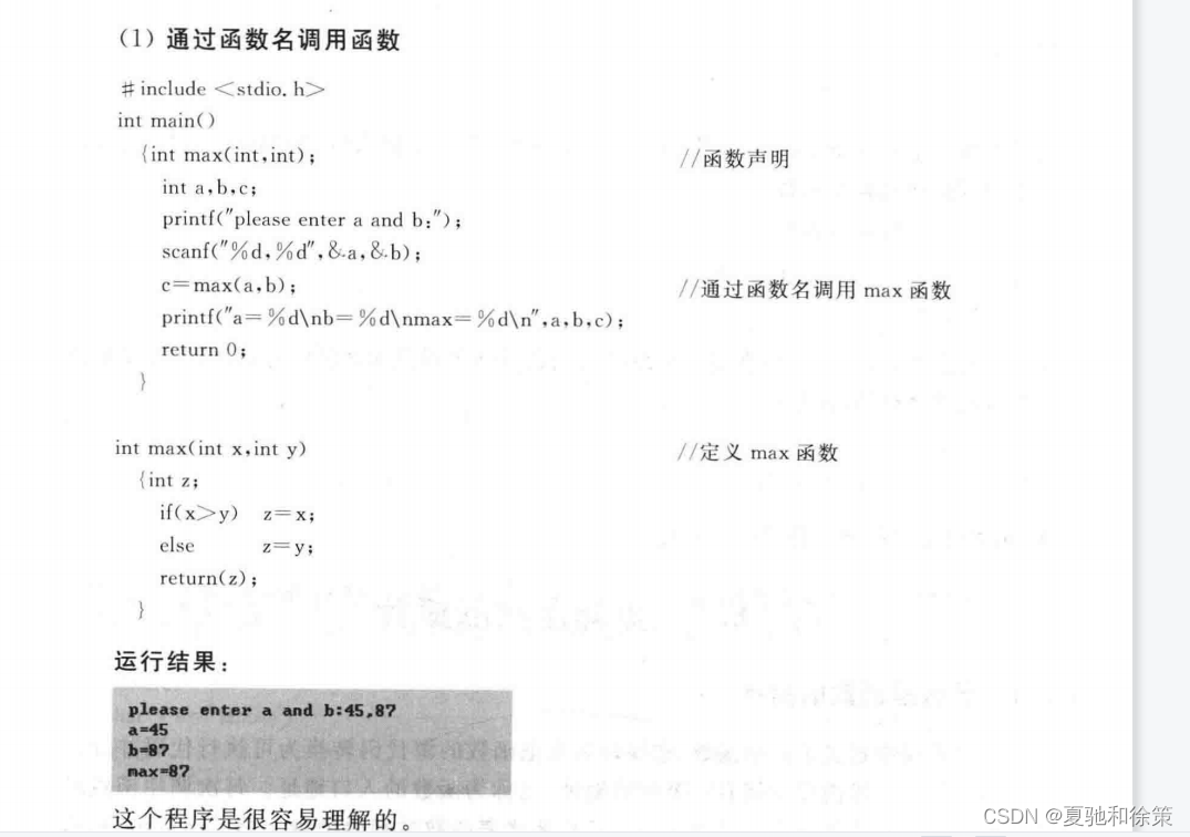 C语言 第八章例题和课后习题分析下面程序的功能是向数组输入数据逆序置换后输出。逆序置换是指数组的首元素和末 Csdn博客