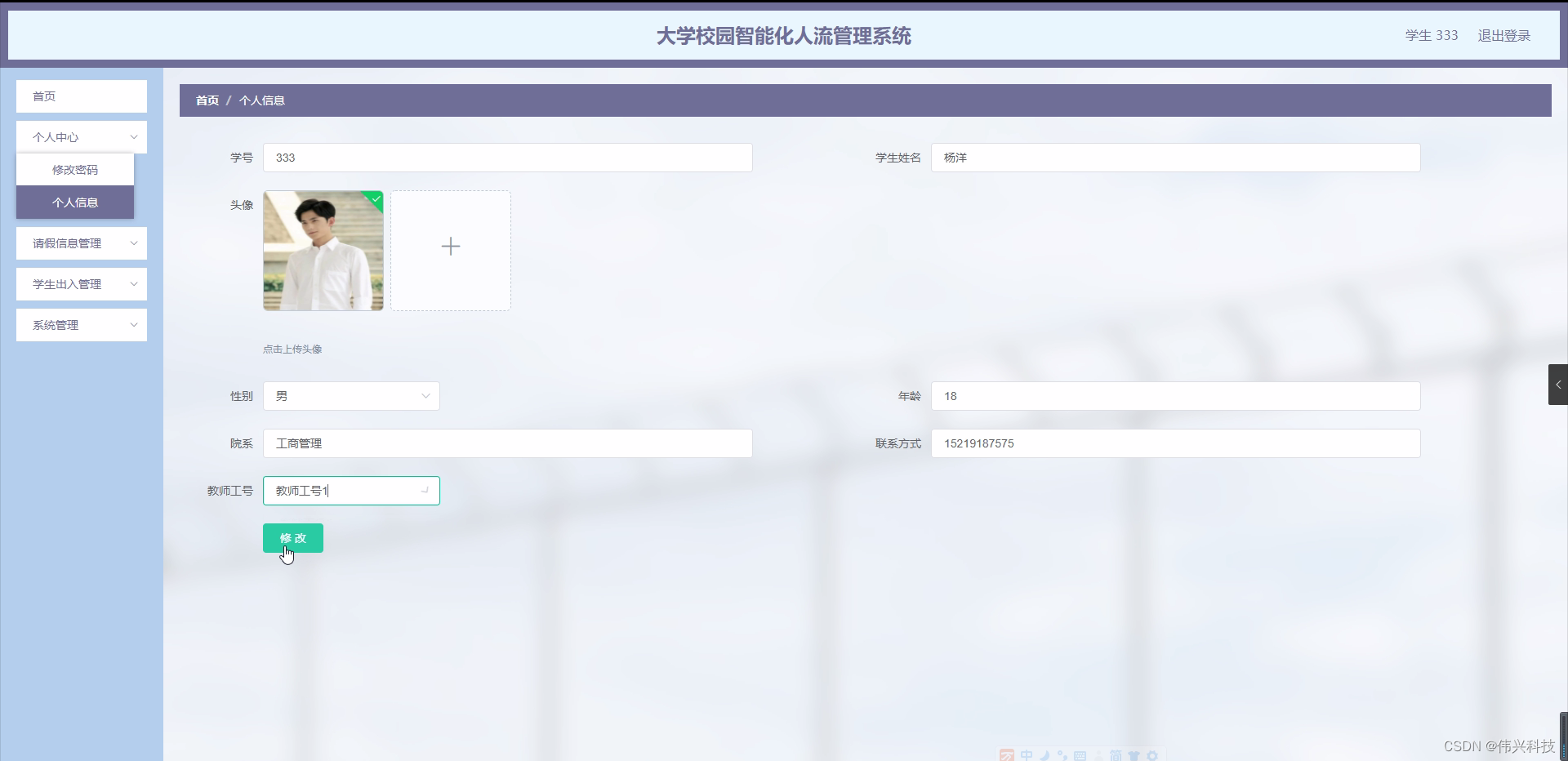 Springboot毕设项目大学校园智能化人流管理系统66krd(java Vue Mybatis Maven Mysql) 大学生校园智能化