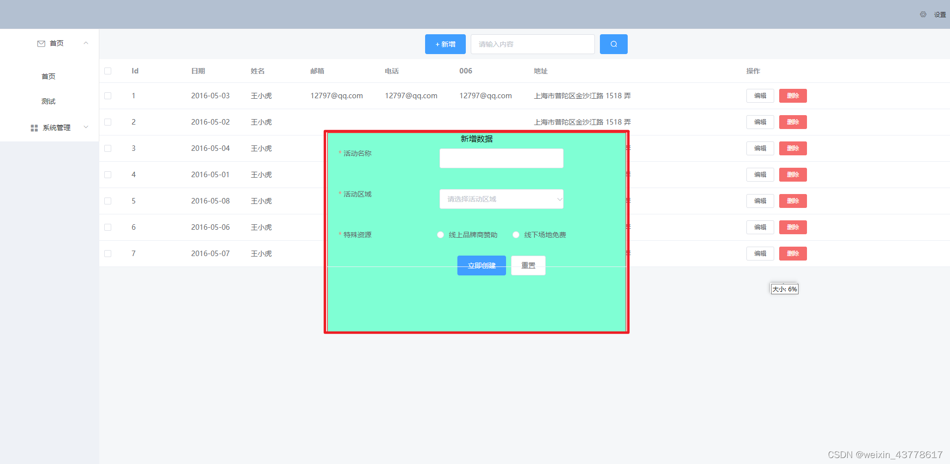 Div盒子上下左右居中显示el Form Item 按钮居中 Csdn博客 