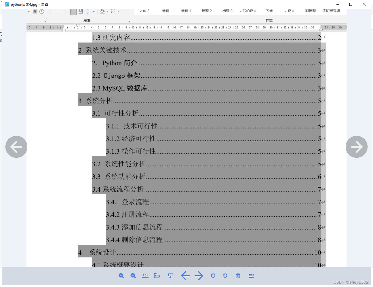 附源码 计算机毕业设计pythonuniapp四方学院思政平台app681e3程序lwapp远程部署设计一款思政app的流程是什么 Csdn博客 2367