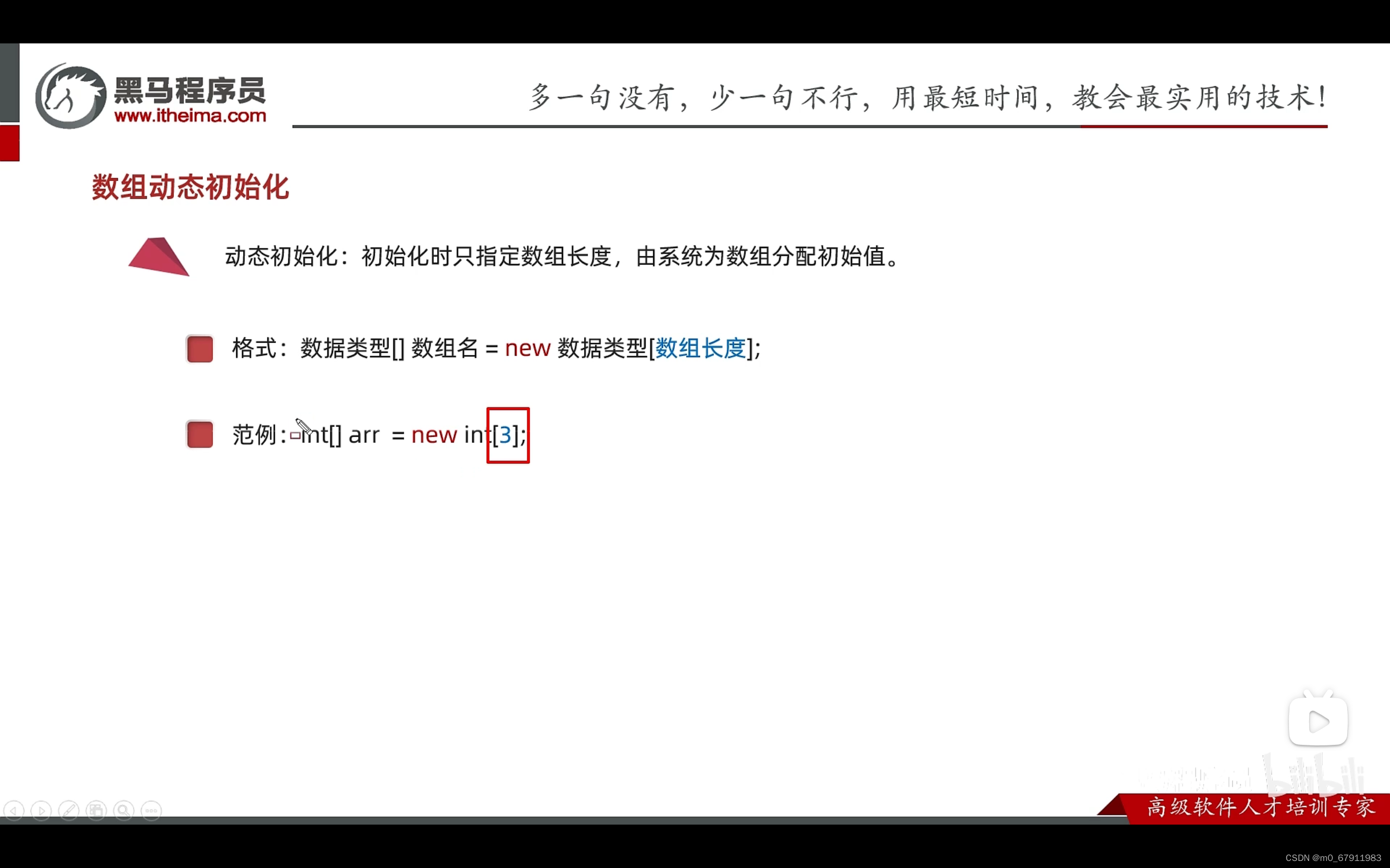 数组动态初始化 数组动态和静态初始化区别数组静态初始化和动态初始化的区别在于需求中明确具体的操作数时使用静态初始化只明确元素个数不明 