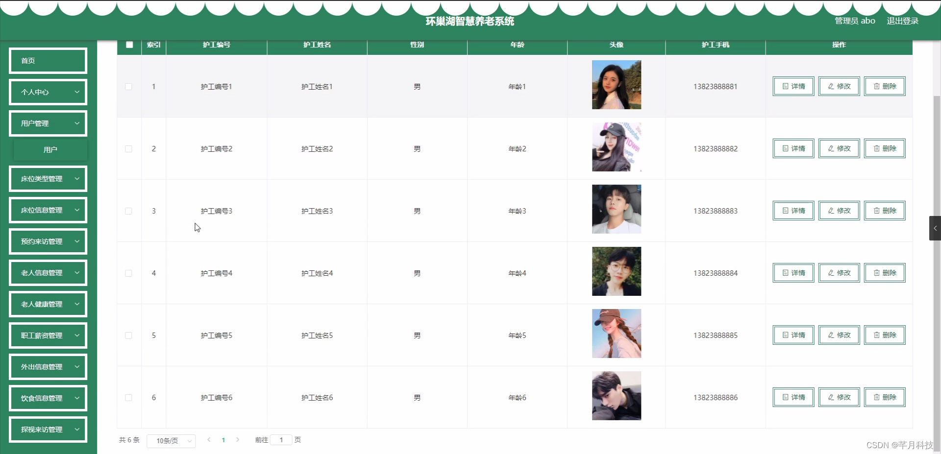 ssm毕设项目环巢湖智慧养老系统 447it（java+VUE+Mybatis+Maven+Mysql+sprnig）-CSDN博客