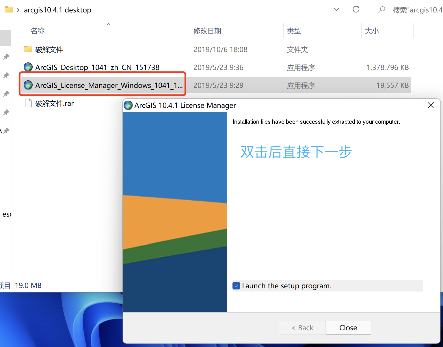 windows11安装arcgis10.4教程_win11 安装arcgis-CSDN博客