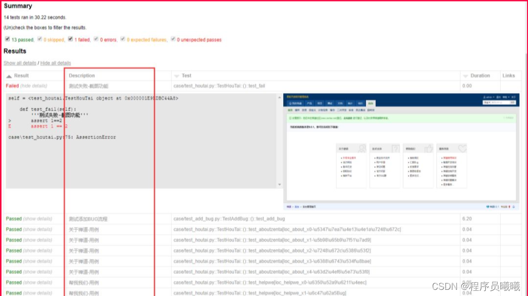 从0到1精通自动化测试，pytest自动化测试框架，pytest-html报告优化（十五）_python+pytest--html测试报告 ...