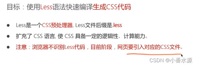 less_.less是什么文件-CSDN博客
