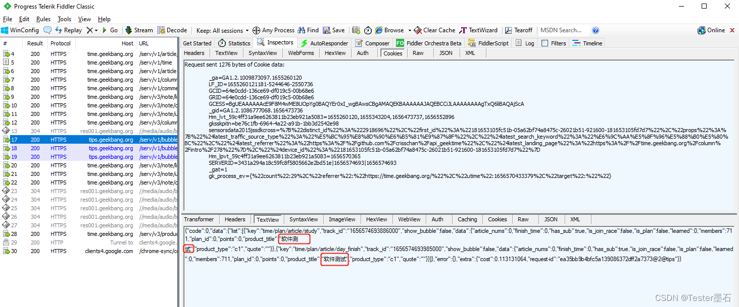 如何使用Fiddler进行Mock_fiddler mock-CSDN博客