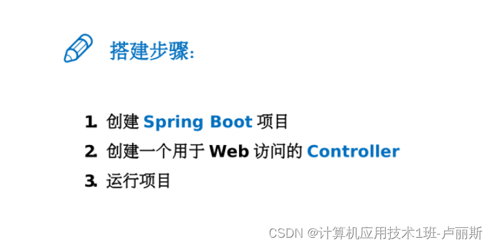 关于spring boot一课一得心得体会-CSDN博客