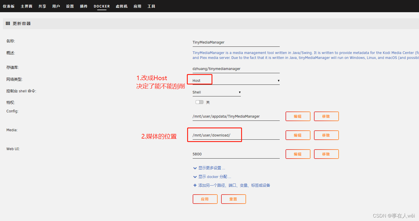 unraid安装tinyMediaManager中文版，解决无法刮削问题_tinymediamanager刮削不了-CSDN博客