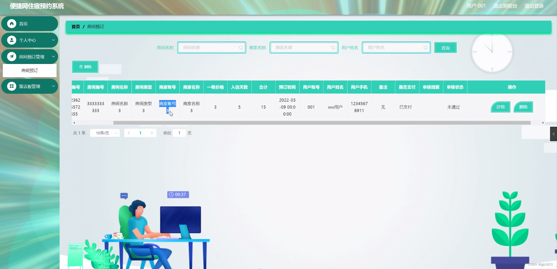 【开题报告】springboot便捷网住宿预约系统111uj计算机毕业设计源码、研究背景、意义、目的、内容、方案和预期成果 Csdn博客 