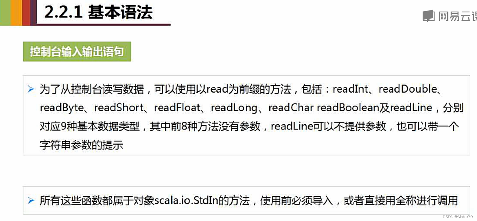 Spark5scala基础学习 基本数据类型和操作scala Spark Csdn博客