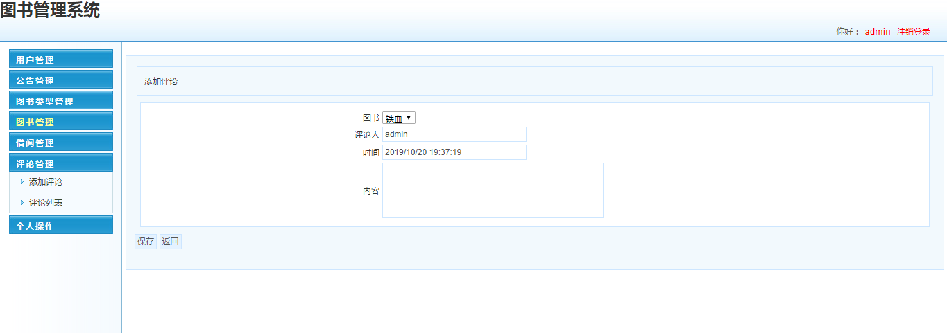 图书管理系统vs开发sqlserver数据库web结构c编程基于c和web的图书管理系统网站 Csdn博客 