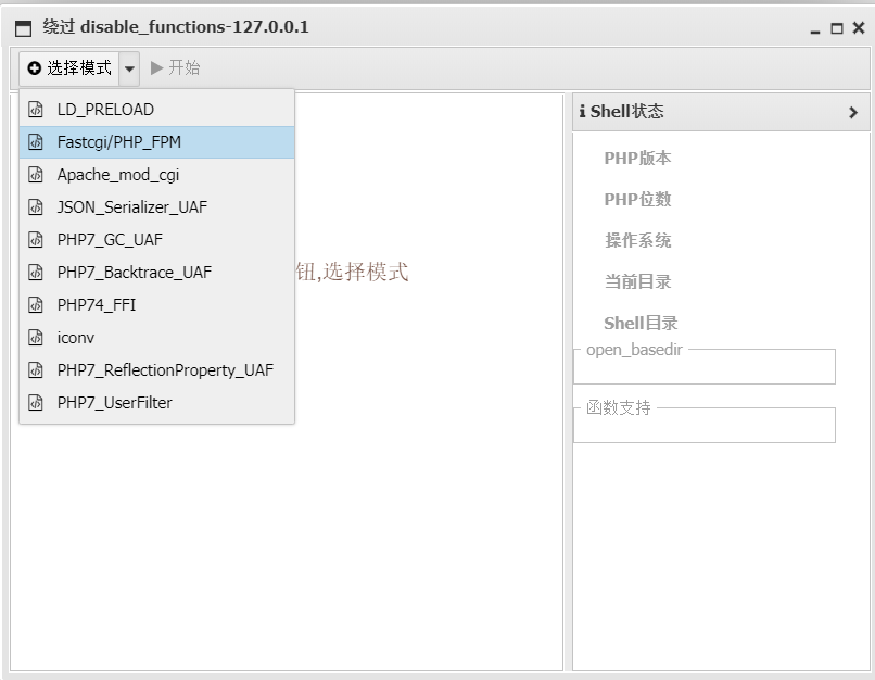 disable_functions绕过总结_disablefunctions 绕过-CSDN博客