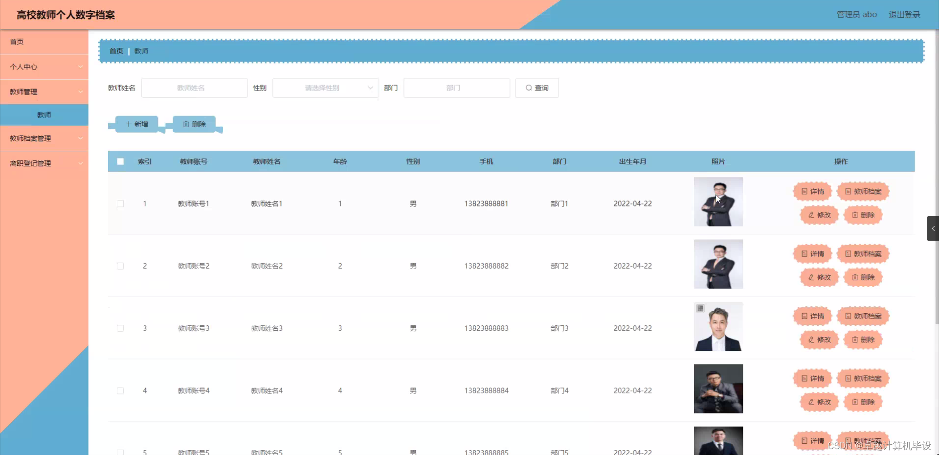 开题报告 Springboot高校教师个人数字档案sv5n5计算机毕业设计高校数字化档案管理系统的设计与实现开题报告 Csdn博客