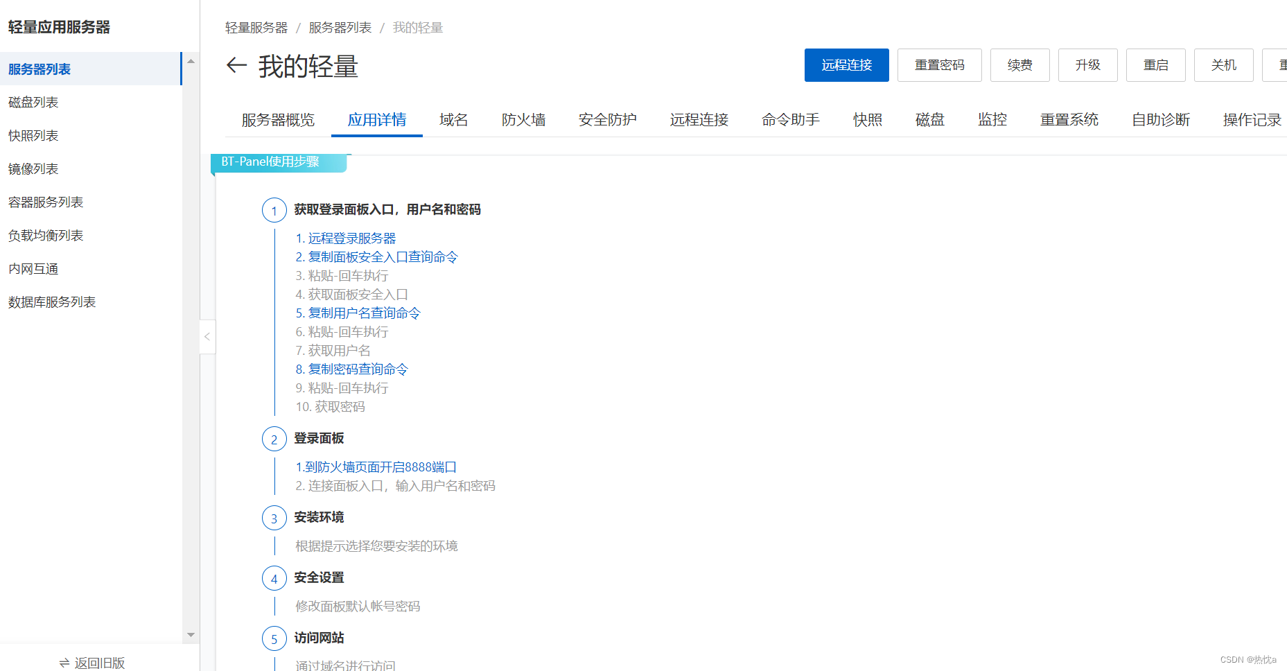云服务器部署vue项目不使用nginx怎么部署vue Csdn博客 