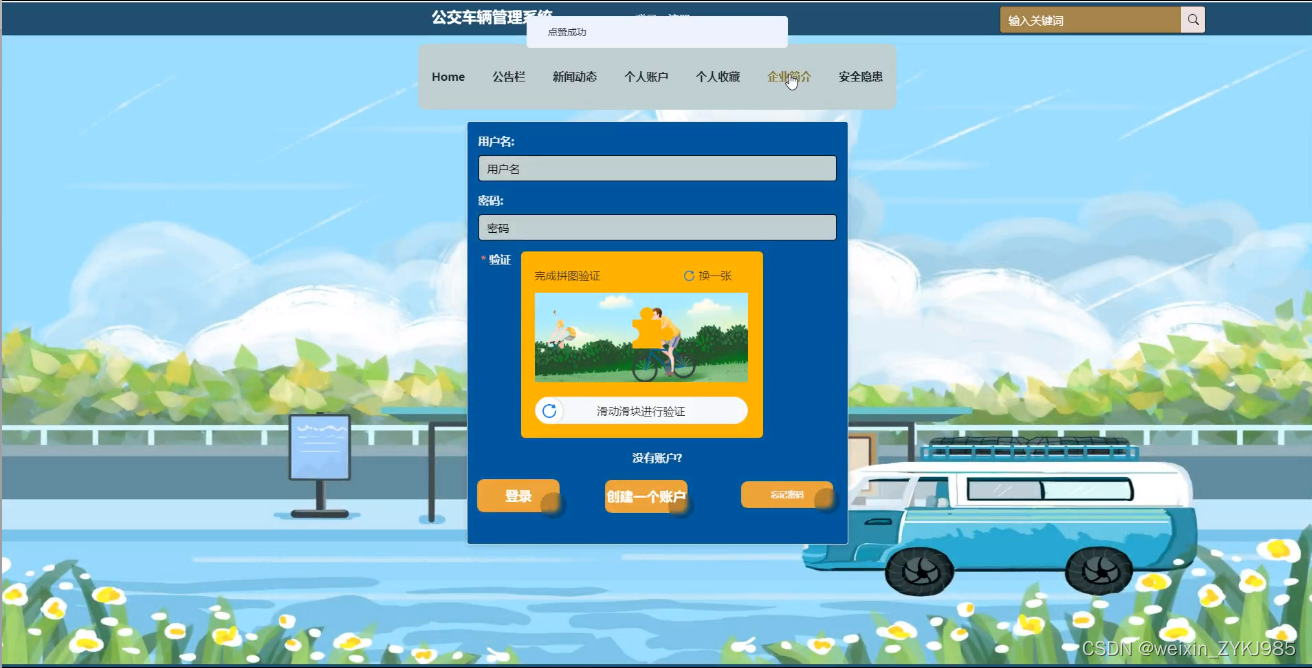 ssm 公交车辆管理系统 计算机专业毕设源码16356_公交车管理系统数据库设计-CSDN博客