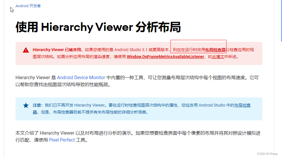 高版本AndroidStudio没有 Hierarchy Viewer_android studio hierarchy-CSDN博客