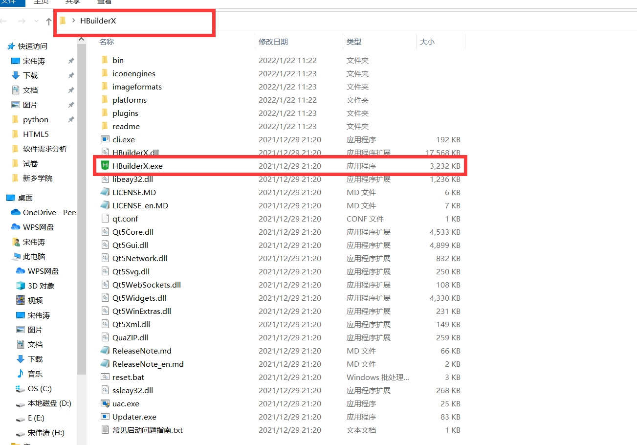HBuilder X安装及常用配置_hbuilderx配置-CSDN博客