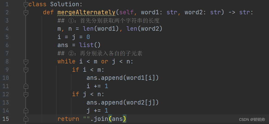 LeetCode刷题Python之1768. 交替合并字符串-CSDN博客