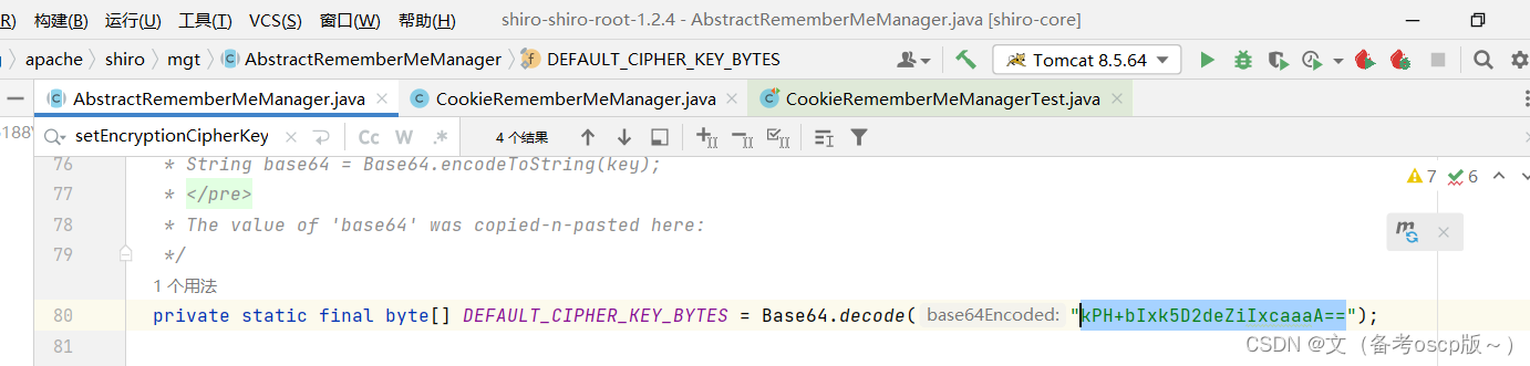 shiro550反序列化漏洞学习（没怎么学过java的人简单尝试）_shiro-550 aes java-CSDN博客