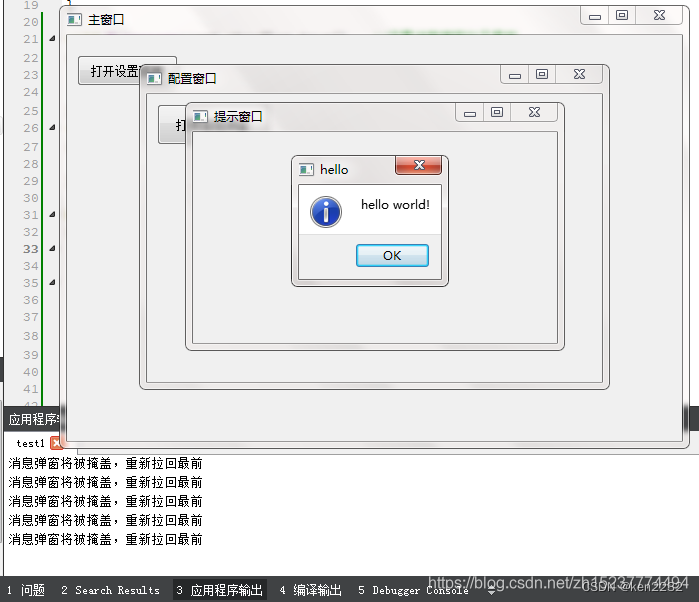 QT 使用activeWindow，判断界面是否被遮盖，防止窗口被遮盖（多级窗口）_qt activewindow-CSDN博客