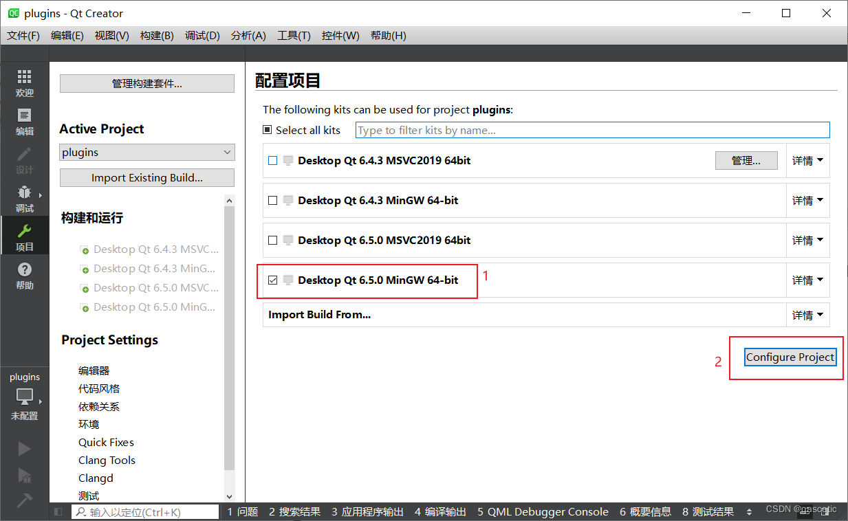【Qt】 Qt6 MySQL驱动手动编译_qt6编译mysql-CSDN博客