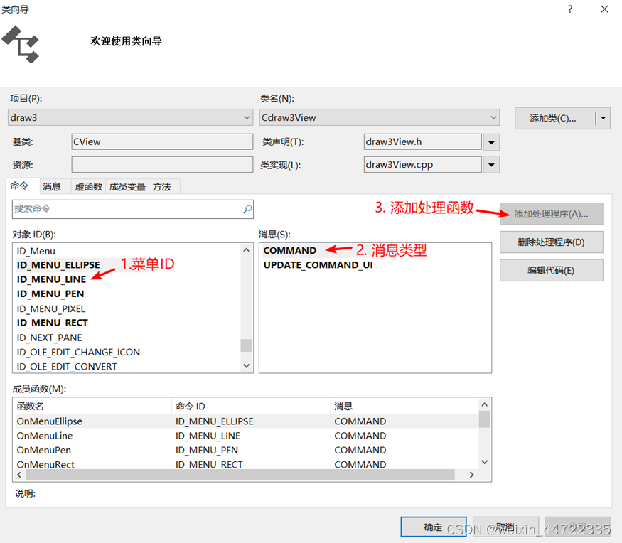 mfc的学习_mfc画刷填充不了-CSDN博客