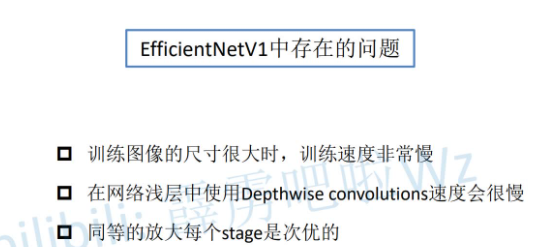 EfficientNetV2简述（图像分类篇）_efficientnetv2哪一年提出的-CSDN博客
