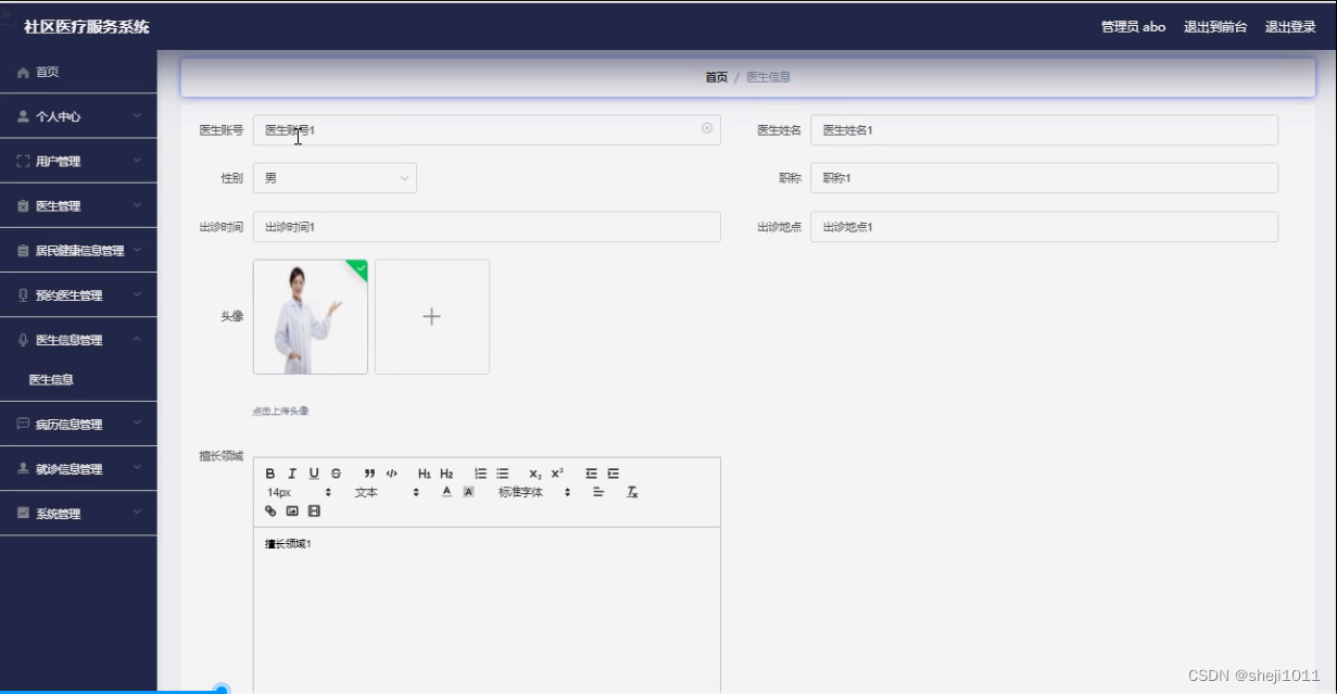 Java毕业设计社区医疗服务系统(附源码、数据库)社区医疗服务系统用例图 Csdn博客 8628