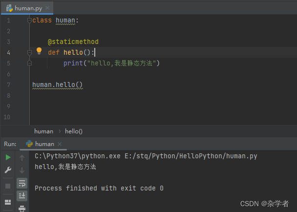 Python 封装（私有属性和私有方法）、继承（覆盖和扩展）、多态，类属性，类方法、静态方法胎神里的封装是不是私有属性 Csdn博客 6295