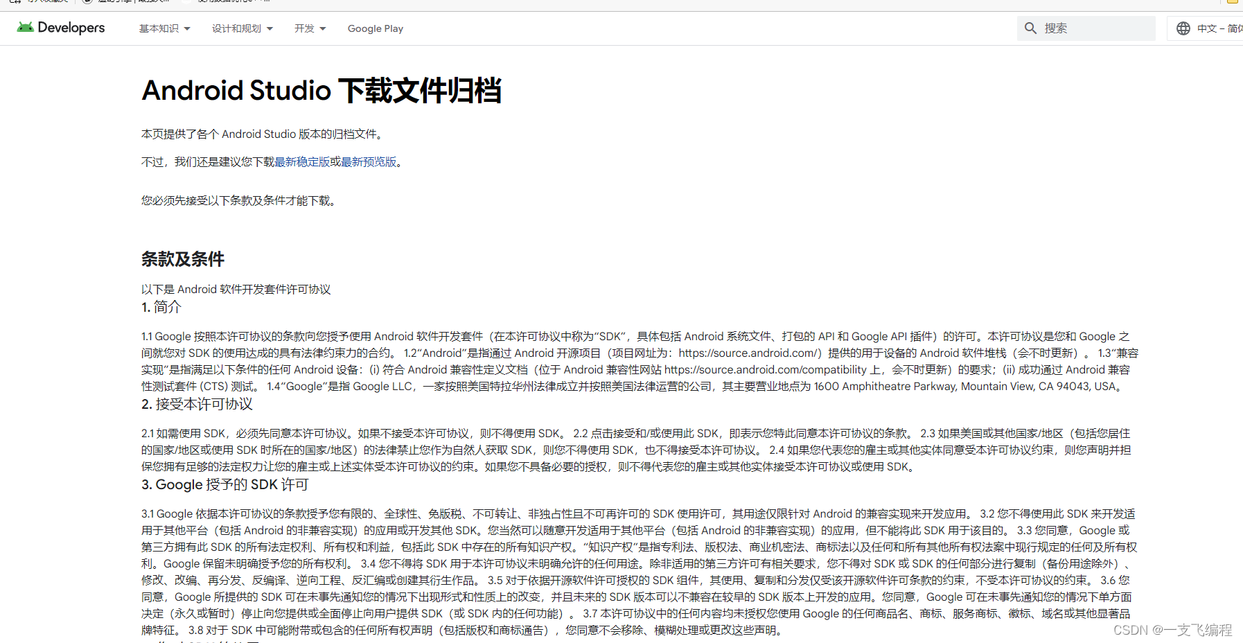 虚幻实现安卓端打包（零基础也可学会如何配置）_unreal构建打包-CSDN博客