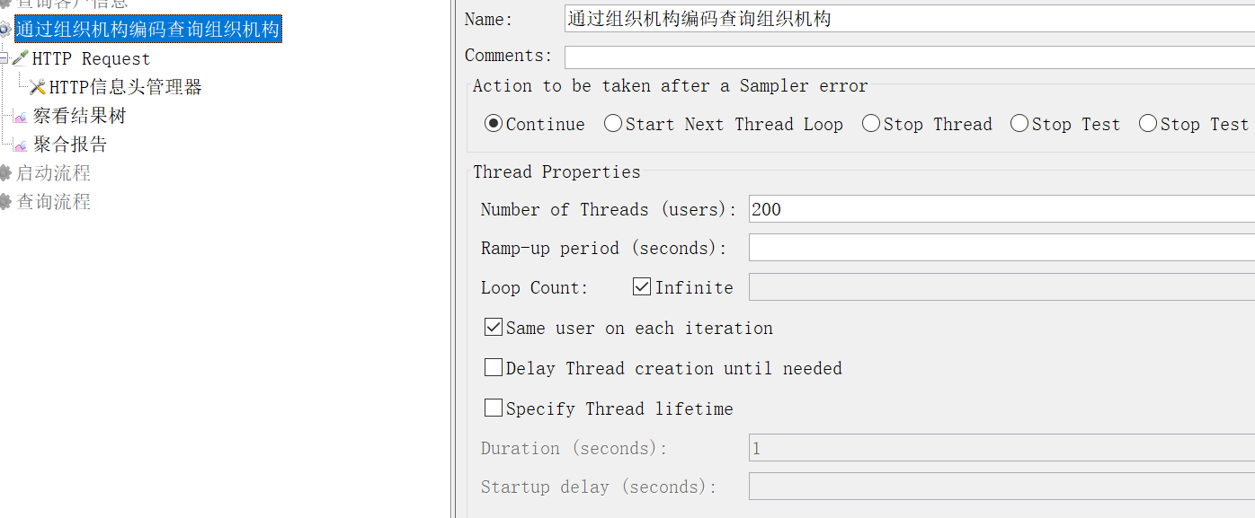 Jmeter性能测试---线程组参数详解记录_same user on each iteration选项-CSDN博客