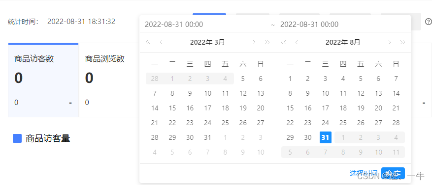 前端 Vue Antd Ui库a Range Picker 时间限制a Range Timer Csdn博客