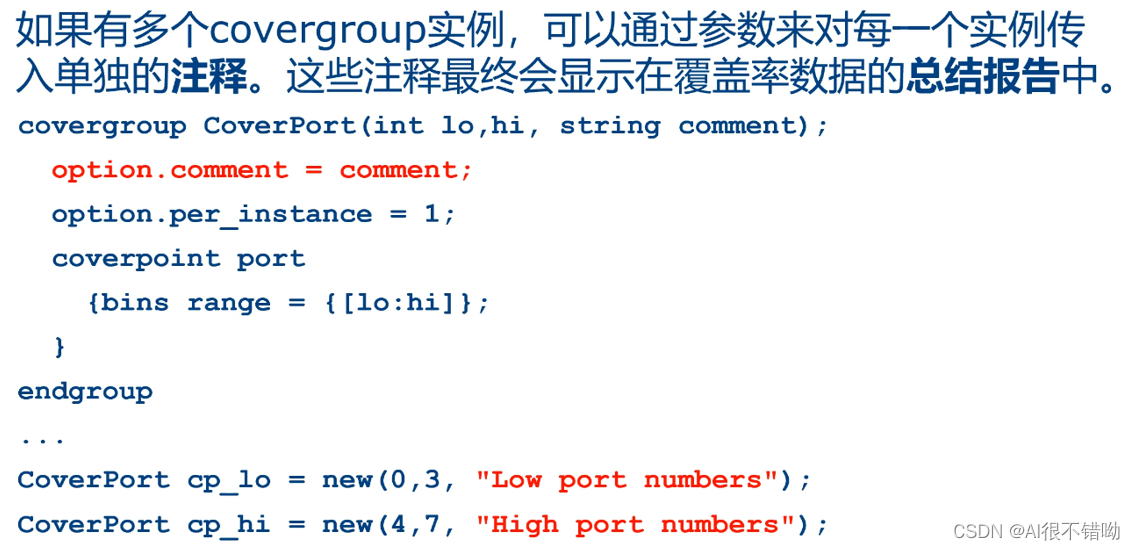 【systemverilog 之 进程评估：覆盖率】~ 覆盖率的类型、功能覆盖策略、覆盖组、数据采样、覆盖选项systemverilog