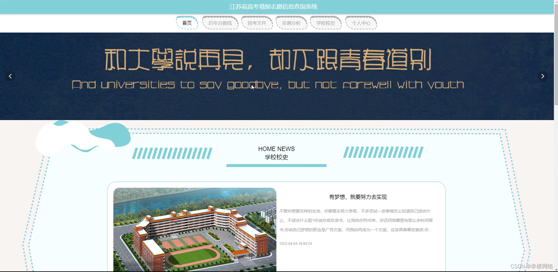 [附源码]java+ssm计算机毕业设计江苏省高考填报志愿信息查询系统183v9(源码+程序+数据库+部署)_高考志愿查询源码-CSDN博客