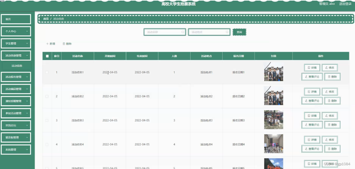 Springboot高校大学生抢票系统rs3v5 独有源码 了解毕业设计的关键考虑因素抢票的需求采用什么操作系统好 Csdn博客
