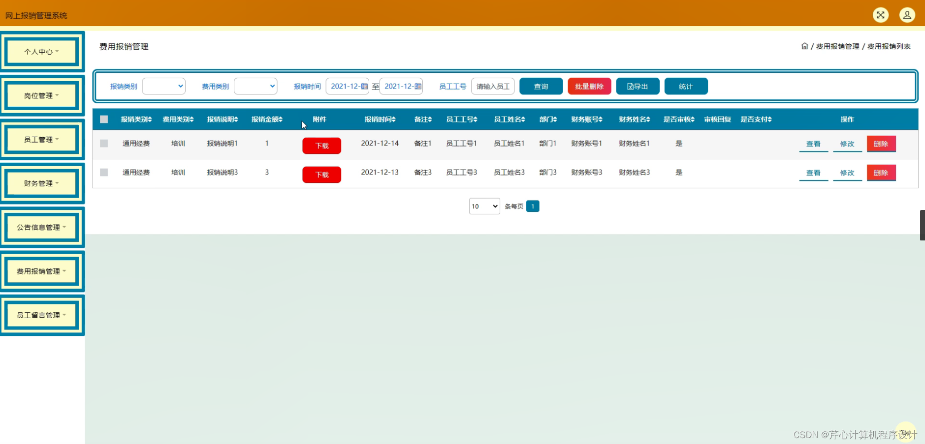 附源码 Jspssm计算机毕业设计网上报销管理系统paiek【源码、数据库、lw、部署】jsp网上报销系统 Csdn博客