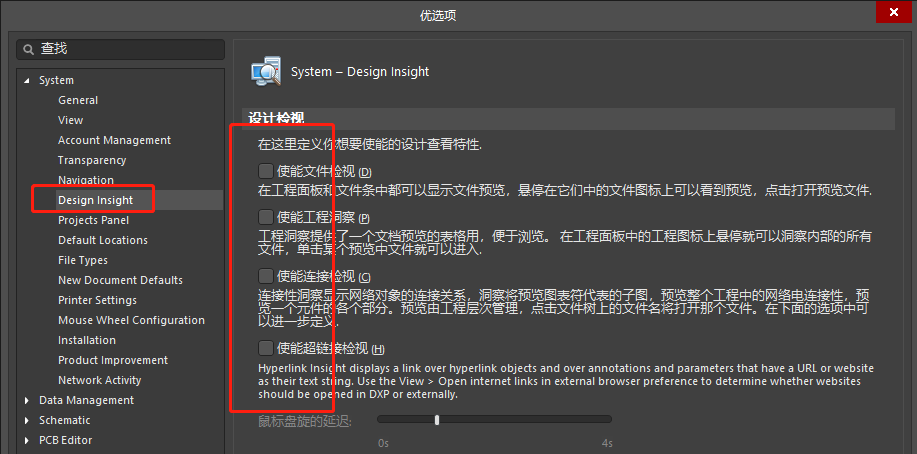 AD21软件系统参数的一些基本配置（初学）_ad21 参数管理器设置-CSDN博客