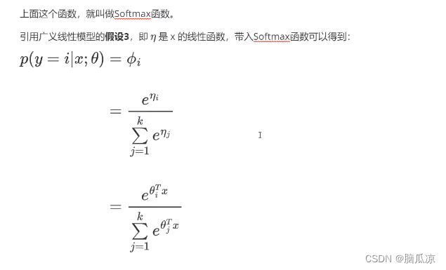 人工智能基础机器学习048softmax软最大回归将数据转换为概率softmax回归函数多分类器与概率计算避免ovr多分类器的偏向性 人工智能工作笔记0088 Csdn博客