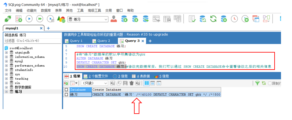 Mysql数据库管理 （可视化工具sqlyog）mysql可视化管理工具 Csdn博客