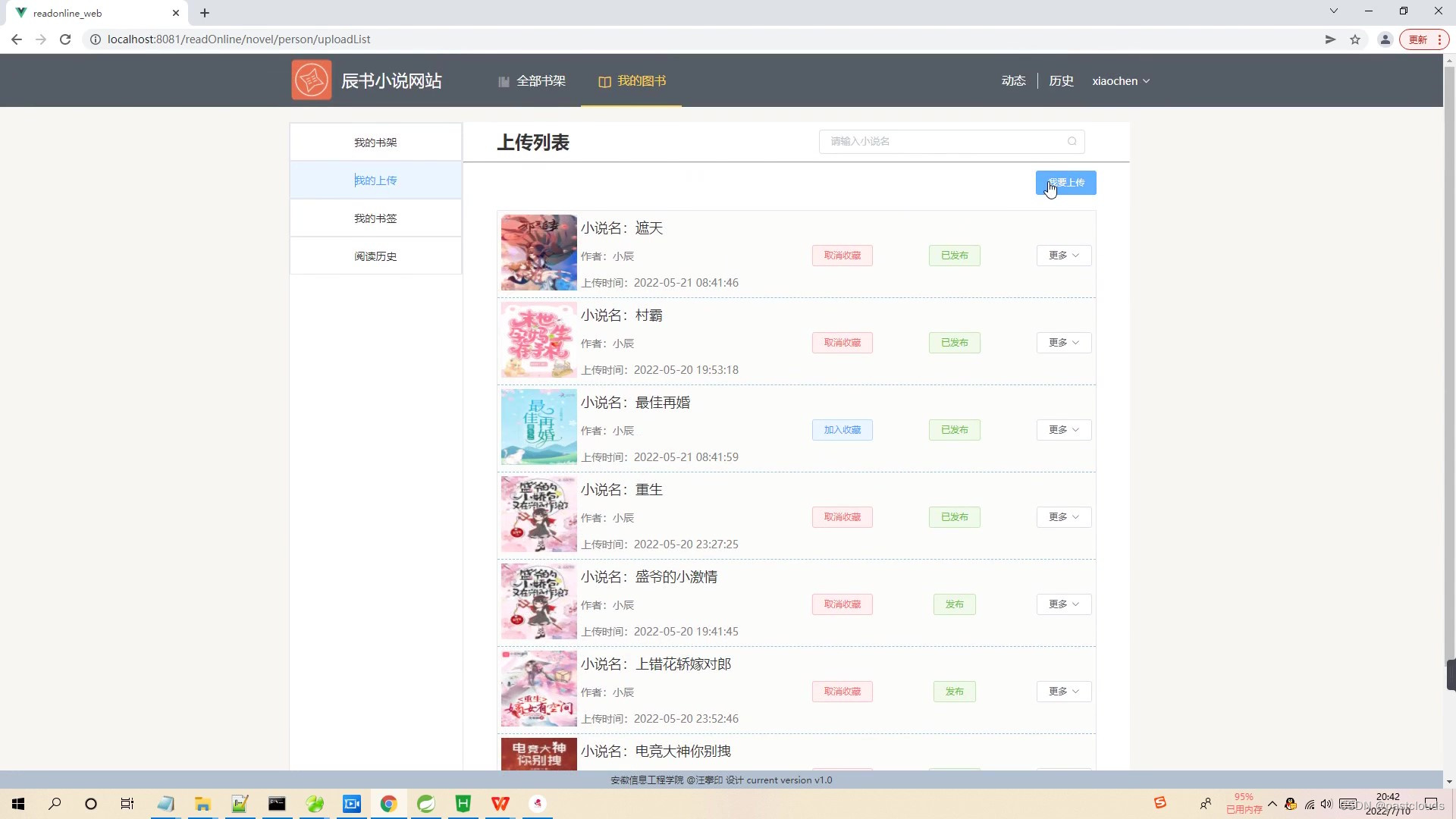 Java项目:小说阅读系统(java+SpringBoot+VUE+Maven+Mysql)_java 小说如何存储查询-CSDN博客